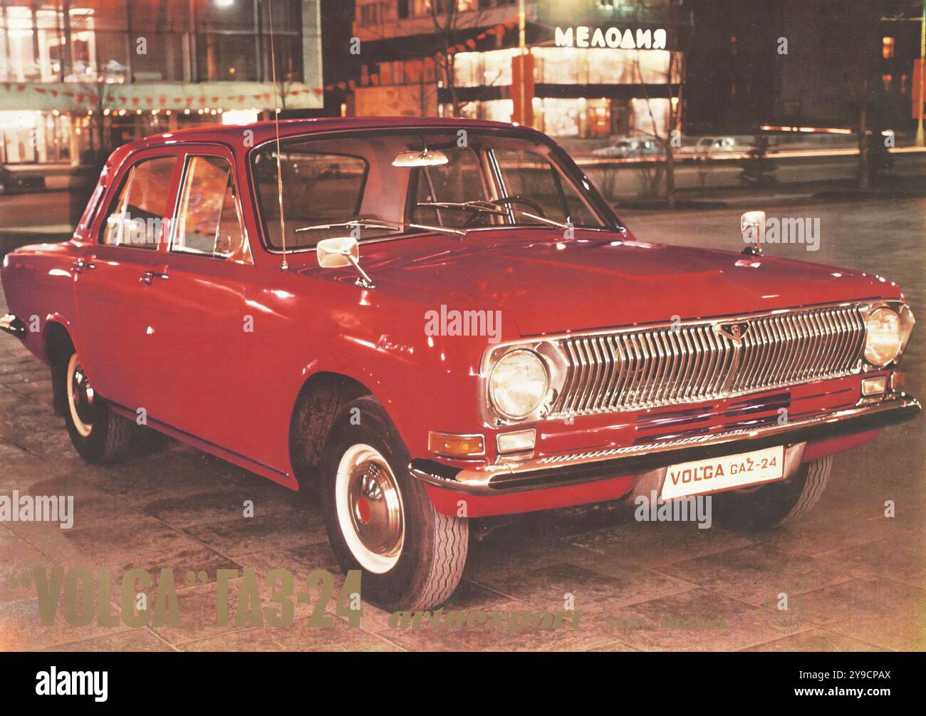 Volga GAZ 24 - Vintage press car advertising Stock Photo - Alamy