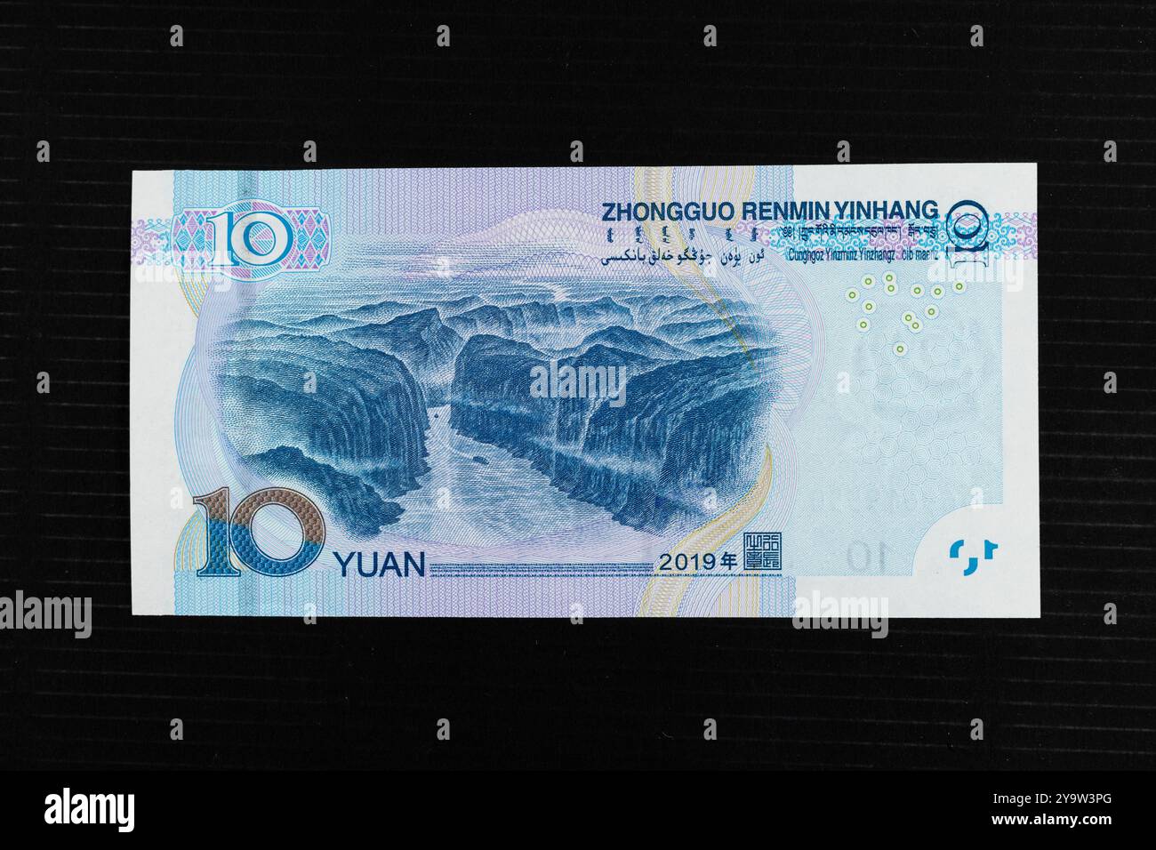 China 10 yuan banknote reverse side features a view on the Three Gorges ...