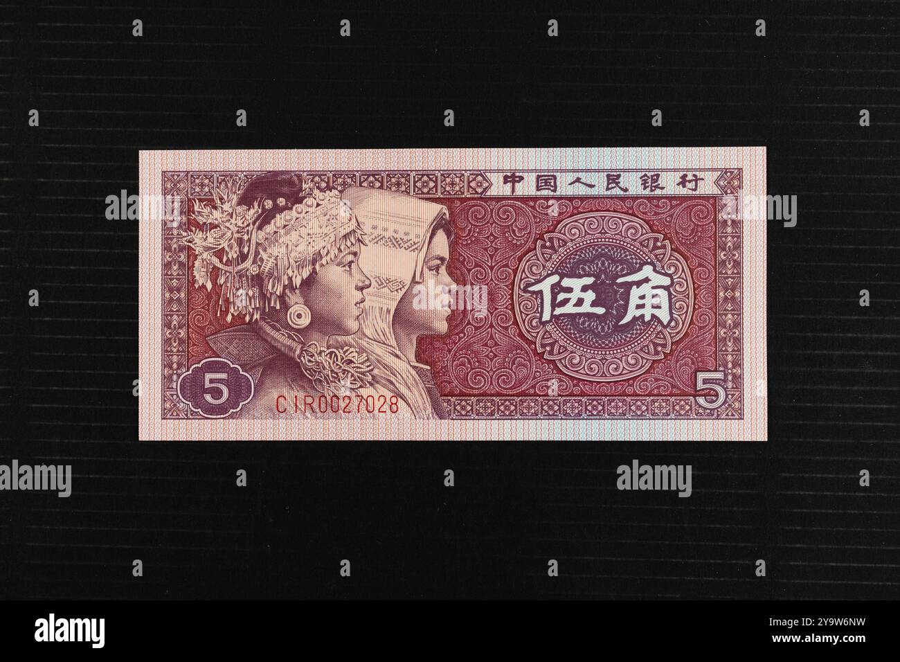 This purple coloured 5 Jiao banknote features Miao and Zhuang children ...