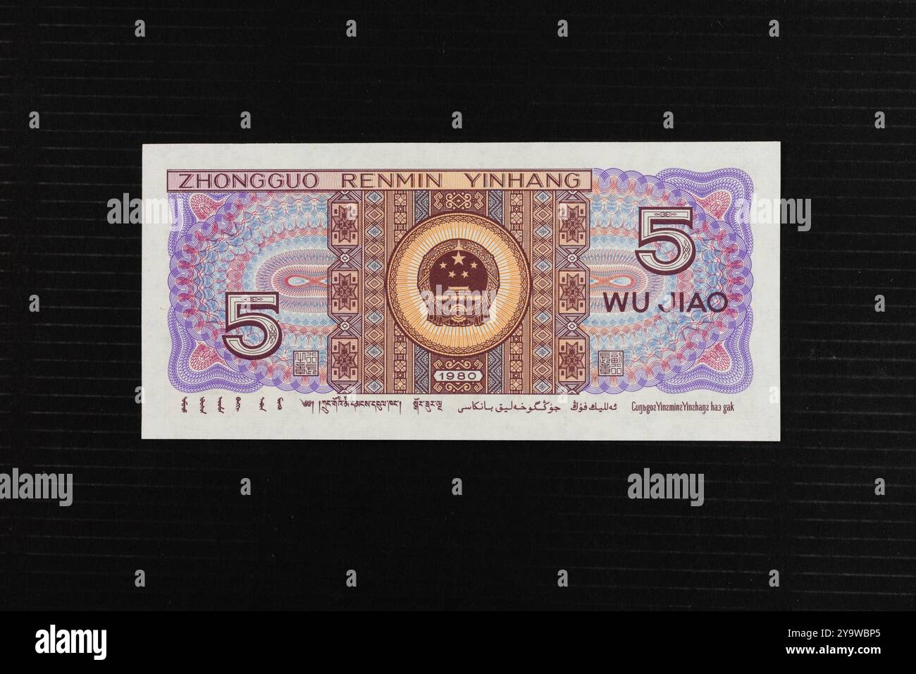 Old chinese currency bank note hi-res stock photography and images - Alamy