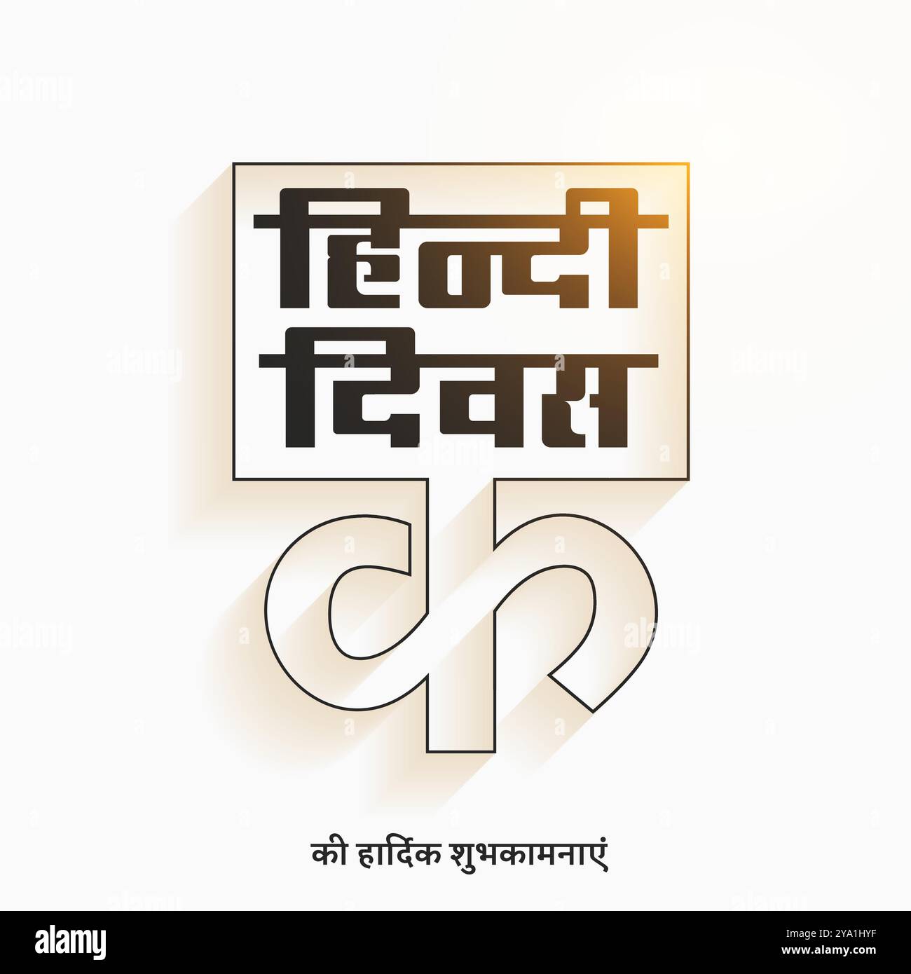 Hindi word of the day hi-res stock photography and images - Alamy