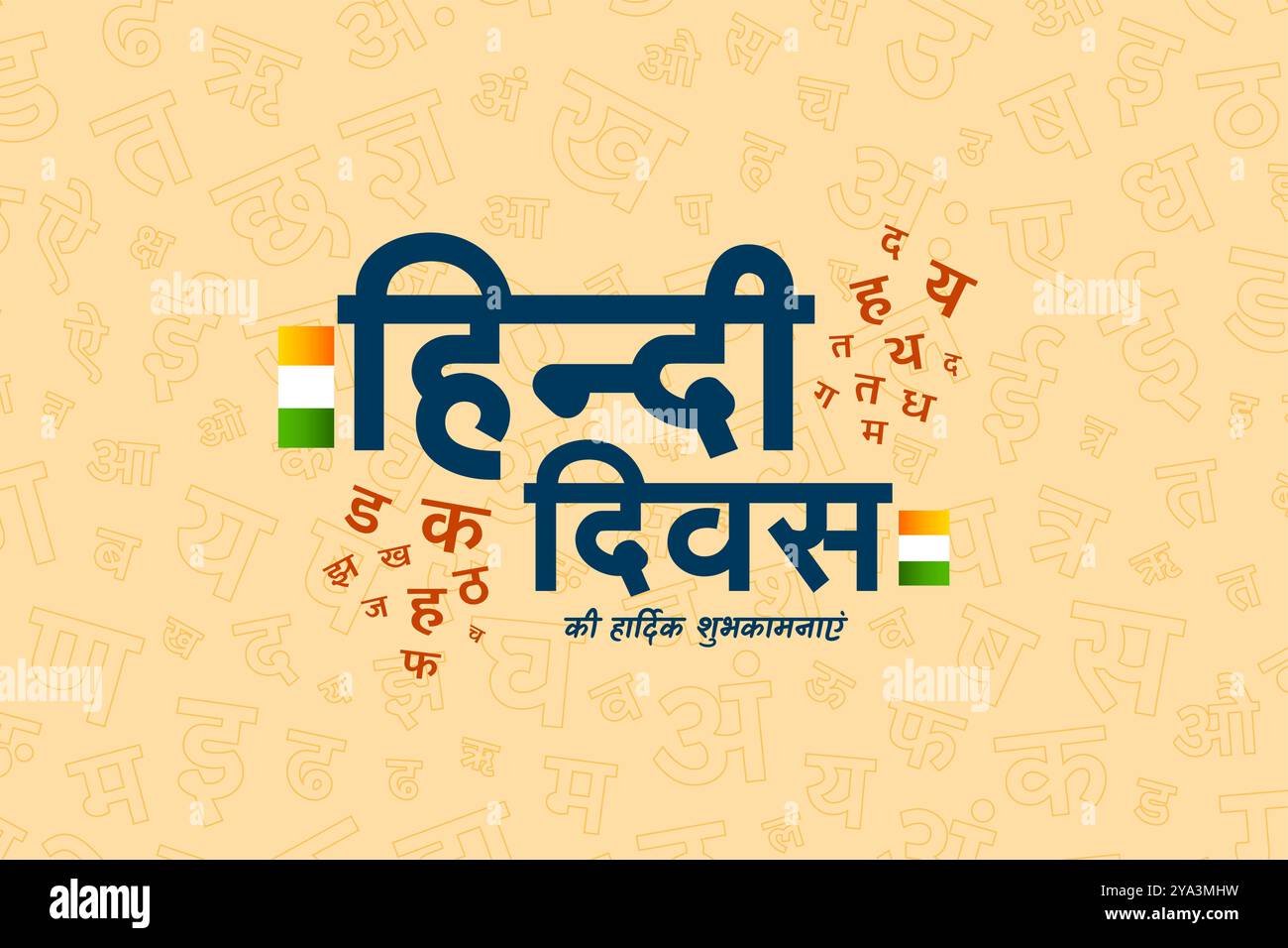 national hindi diwas day template with font letters and tricolor vector ...