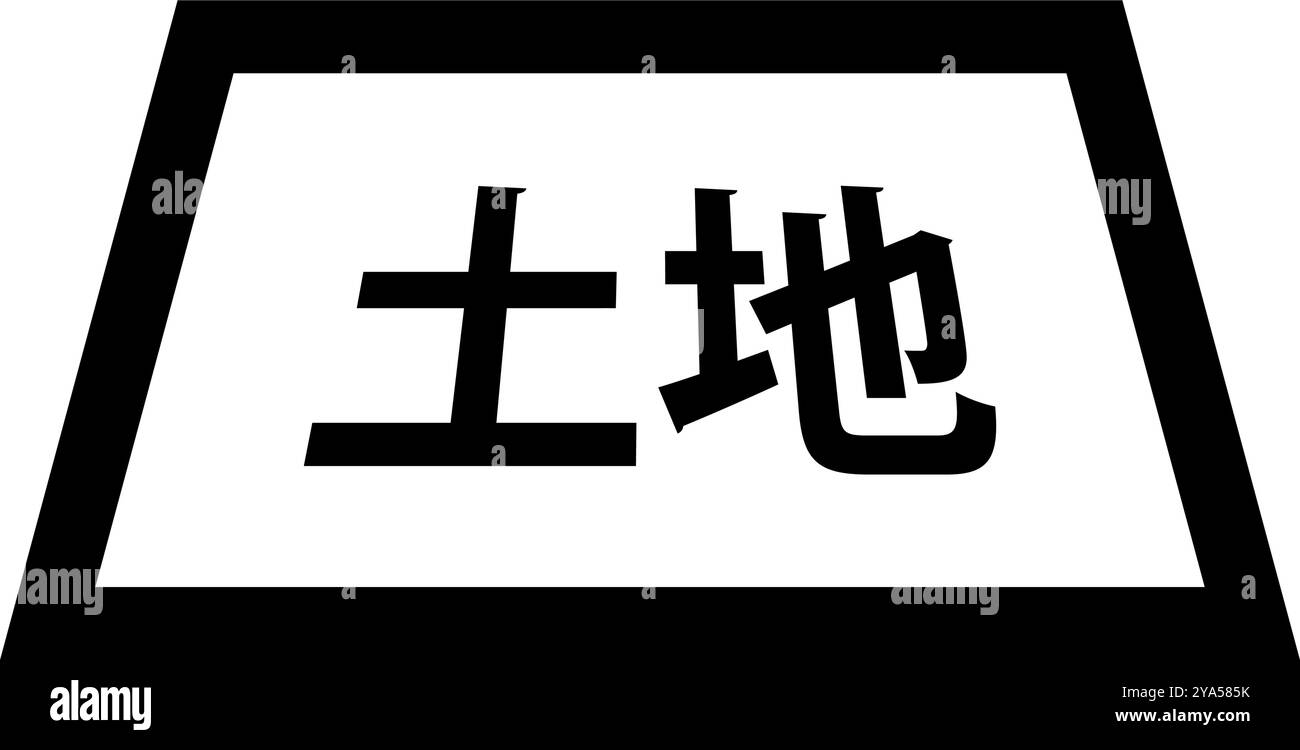 Simple Japanese land icon. Editable vector Stock Vector Image & Art - Alamy