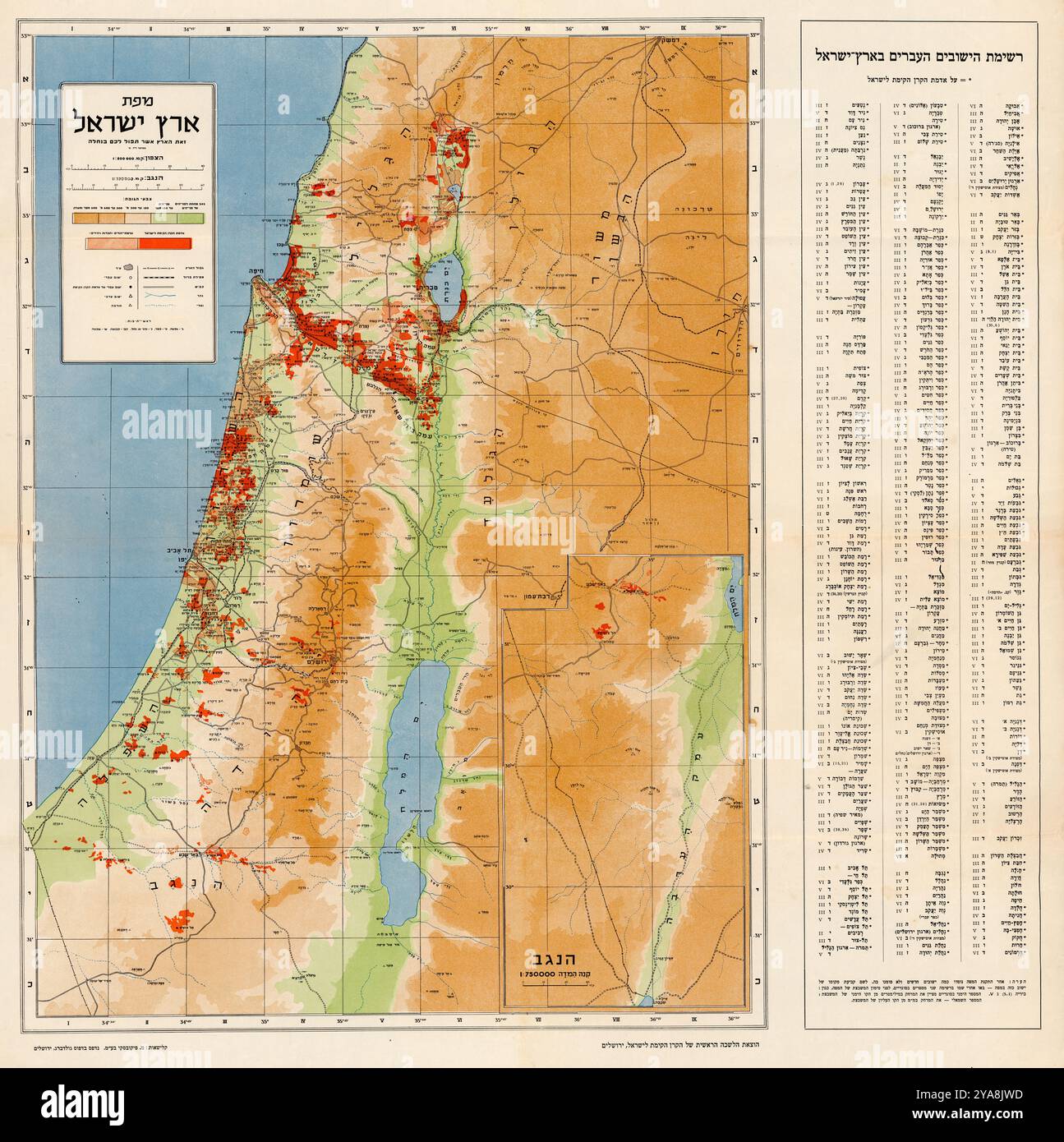 Map of the Land of Israel, Hebrew language map - topographic map - Publ ...