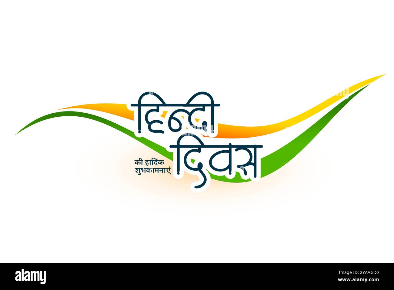 hindi diwas indian event card to promote hindi language vector Stock ...