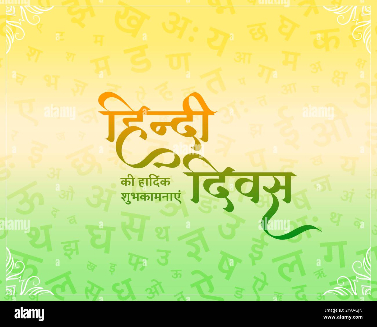indian hindi diwas festival wishes card vector design Stock Vector ...