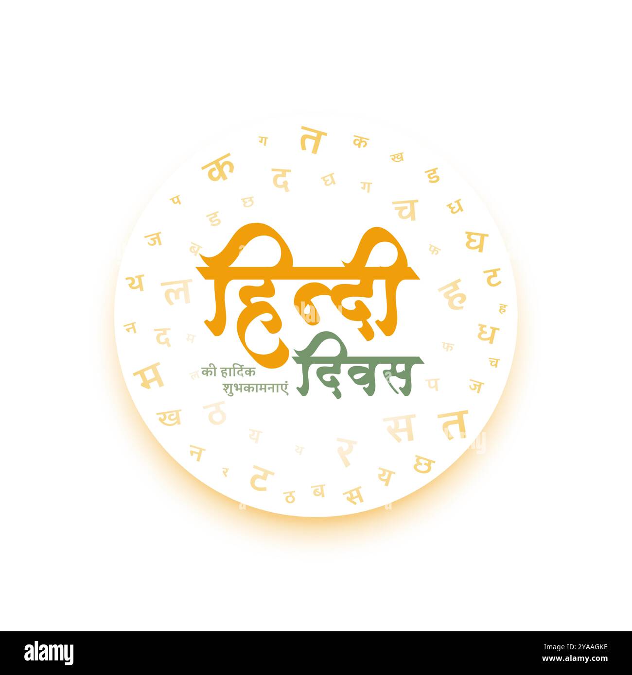 national hindi diwas event card surrounded by hindi letters vector ...