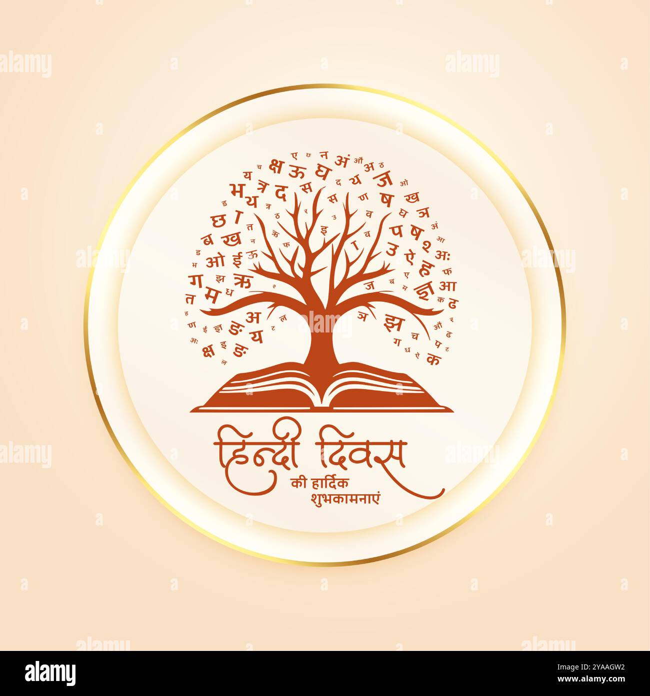 hindi letters tree with open book concept for hindi diwas Stock Vector ...
