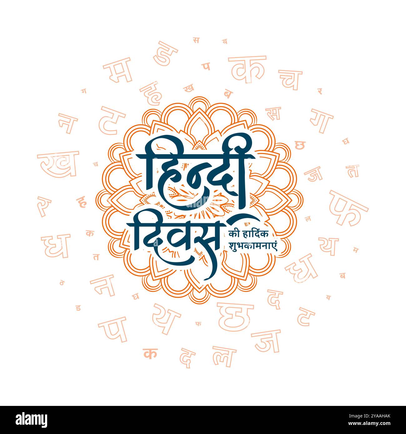 happy hindi diwas celebration poster with hindi letters vector Stock ...