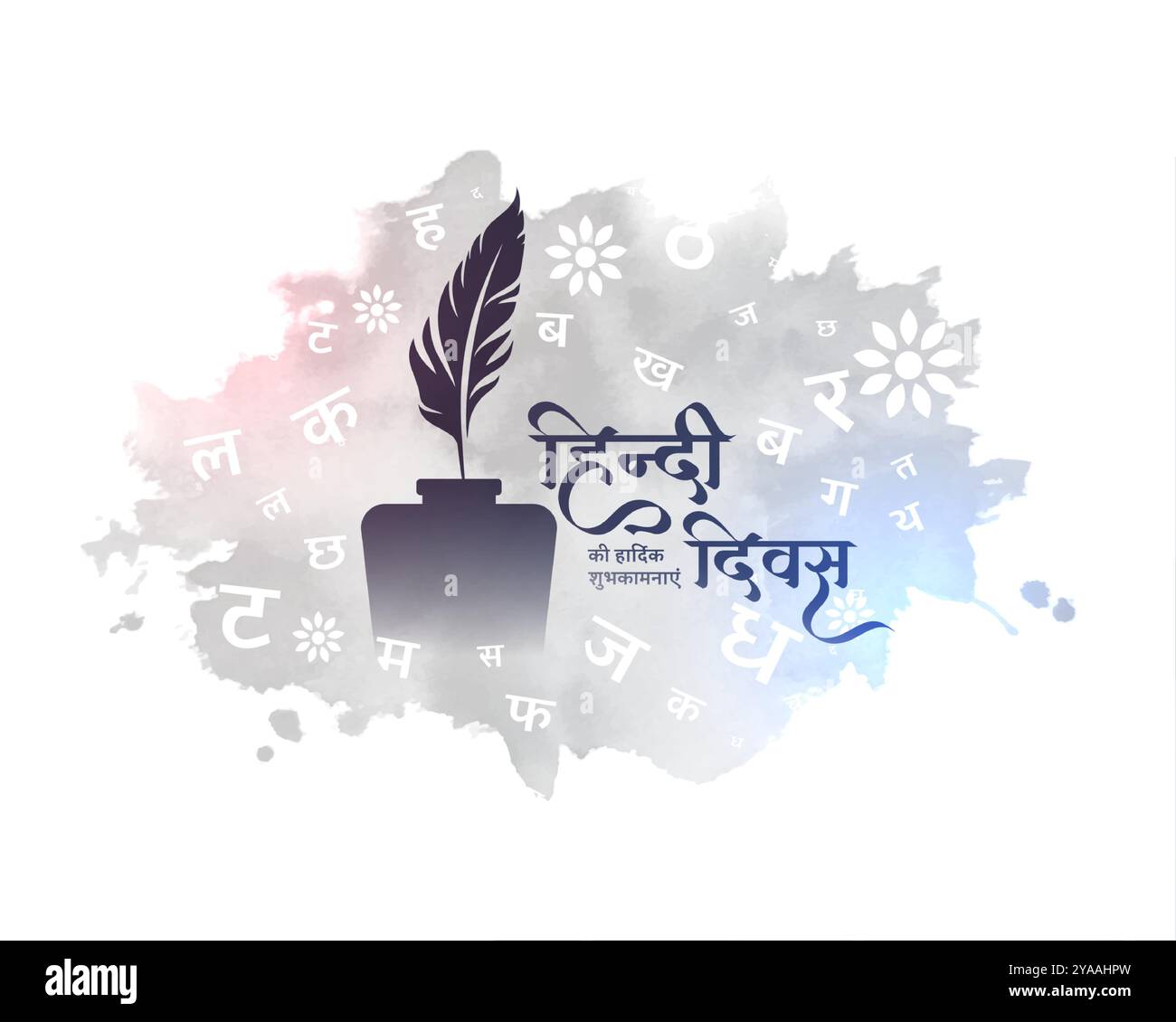 hindi diwas watercolor style event card design vector Stock Vector ...