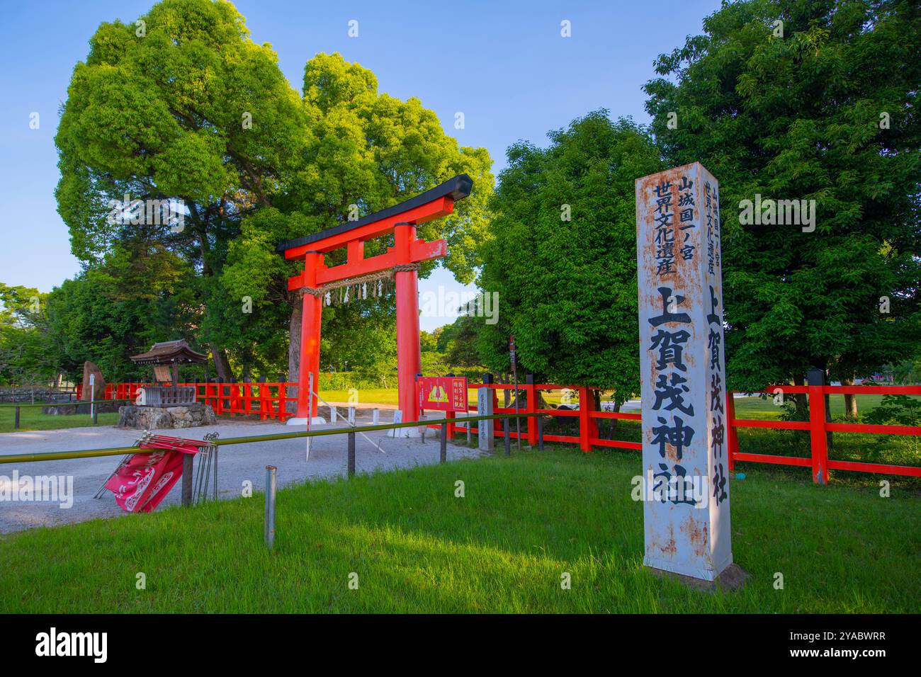 First Torii (Ichi no Torii) Gate of Kamigamo Jinja. This Shrine aka ...