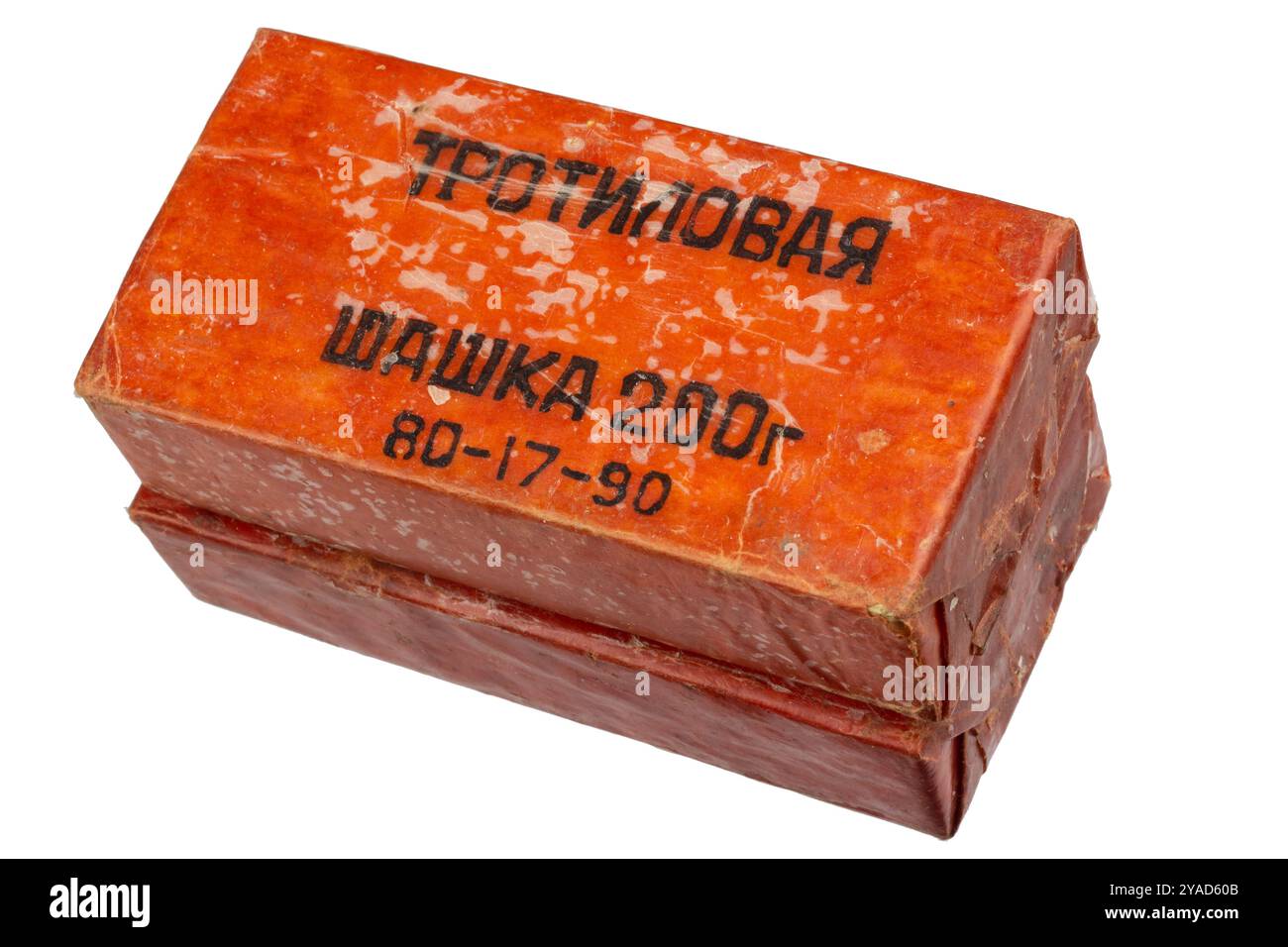 TNT block 200 gram. russian or soviet type isolated on white background ...