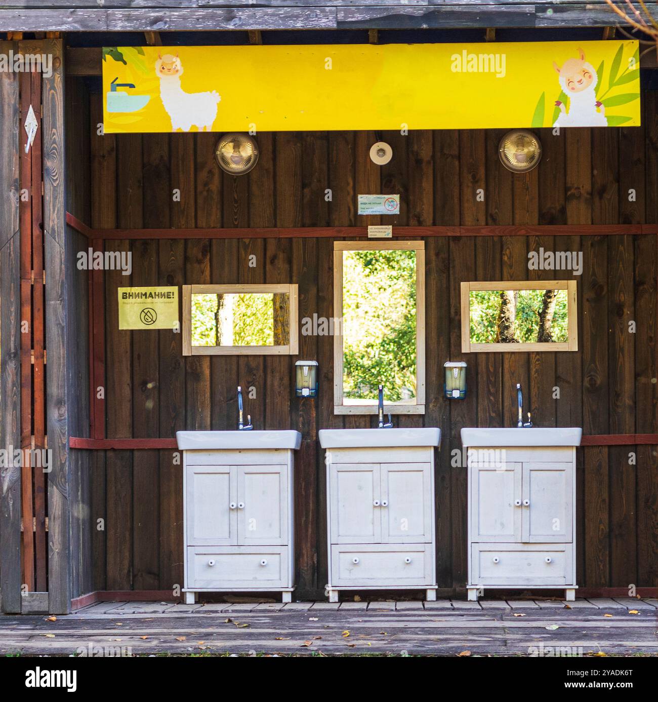 Shot of the outdoor WC facilities Stock Photo - Alamy