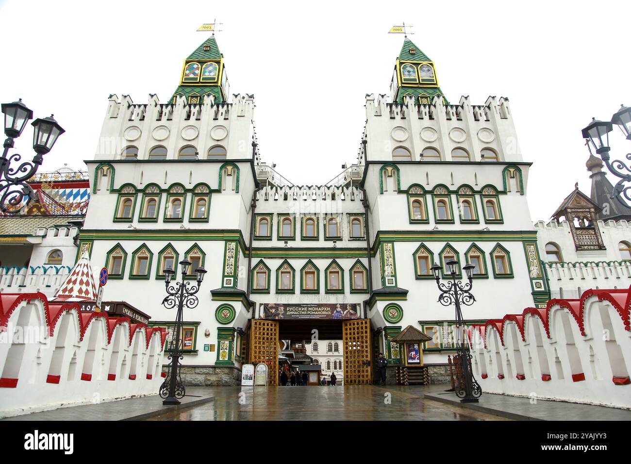 Entrance of Dom Skazok Zhili-Byli, Moscow Stock Photo - Alamy