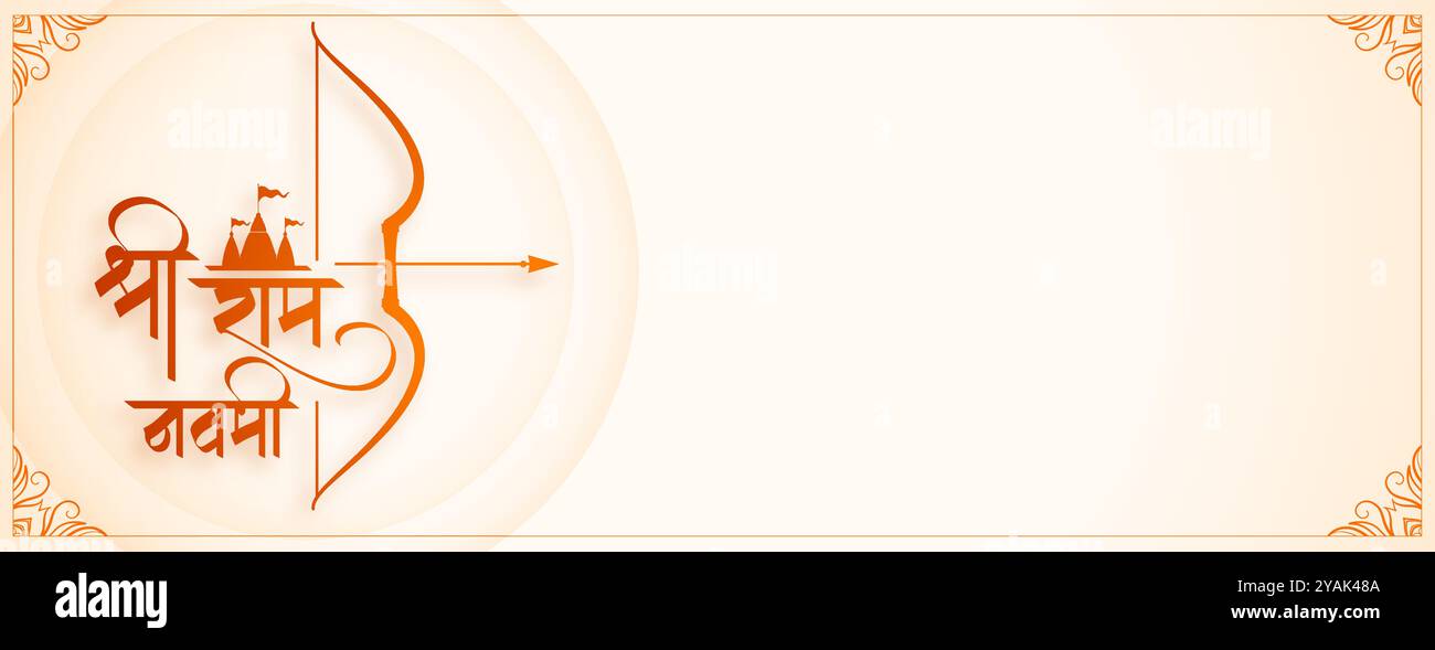 Jai shri ram ramayan hi-res stock photography and images - Alamy