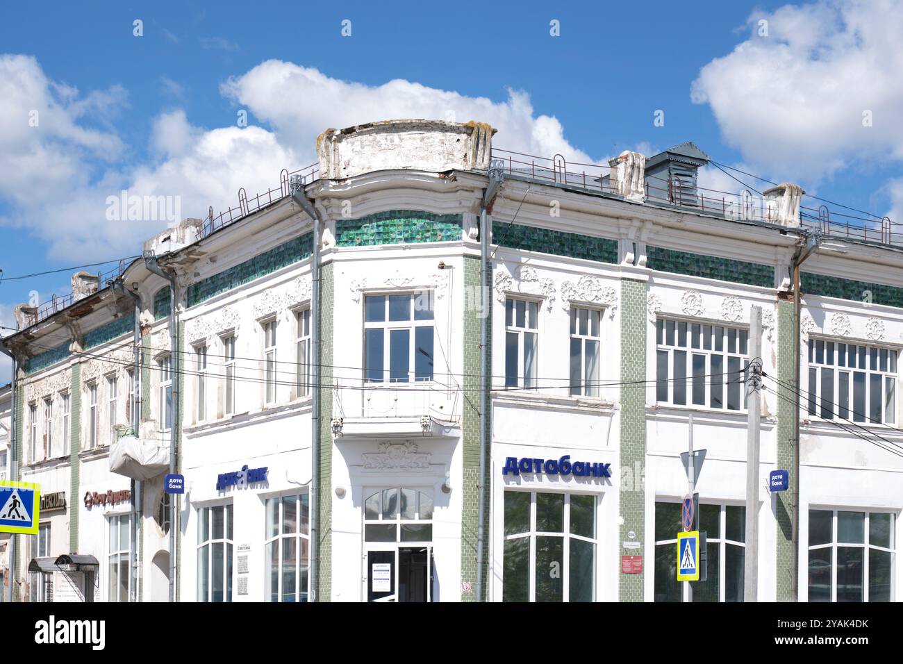 Sarapul, Russia - May 23, 2024: Close-up historical building, house of ...