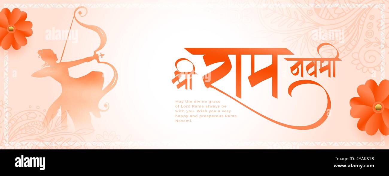 Jai shri ram ramayan hi-res stock photography and images - Alamy