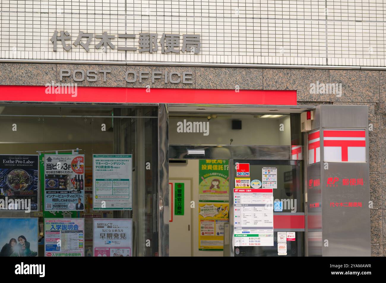 Scenic details of iconic Tokyo, JP Stock Photo - Alamy