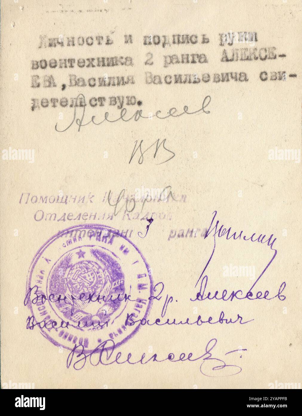 Vintage ID card and signatures, military technician document from 1938 ...