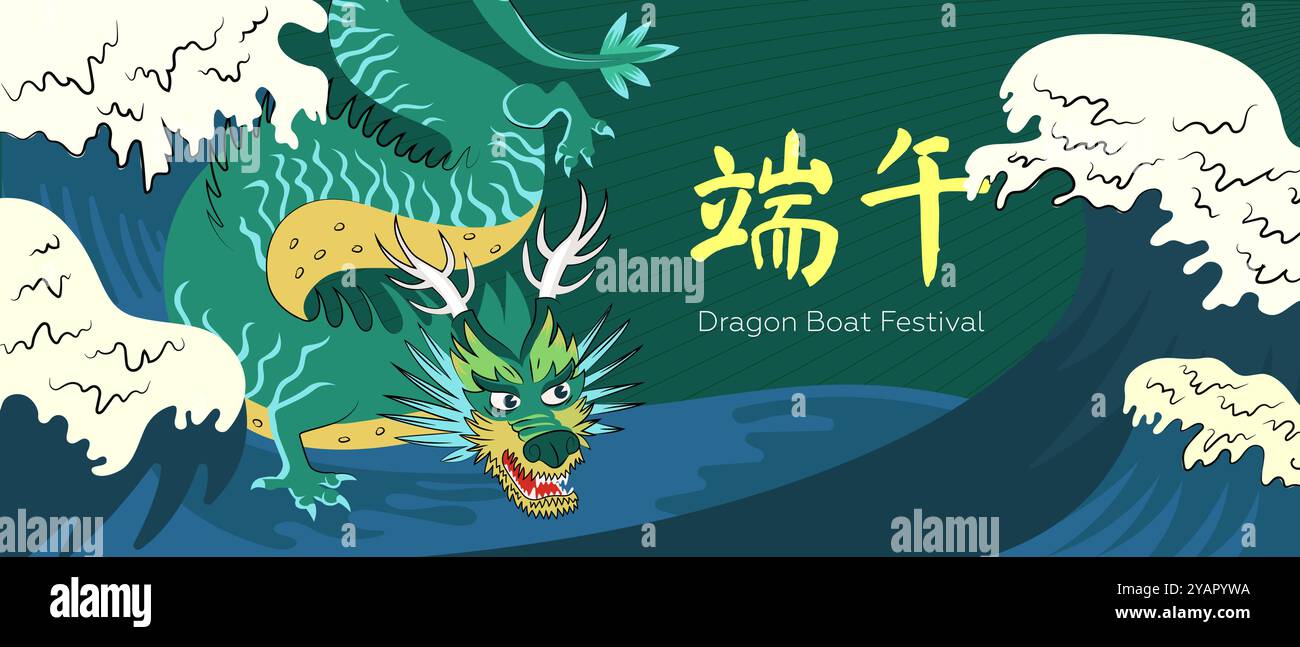 Chinese Dragon Boat Festival art drawing banner. China Duanwu holiday ...