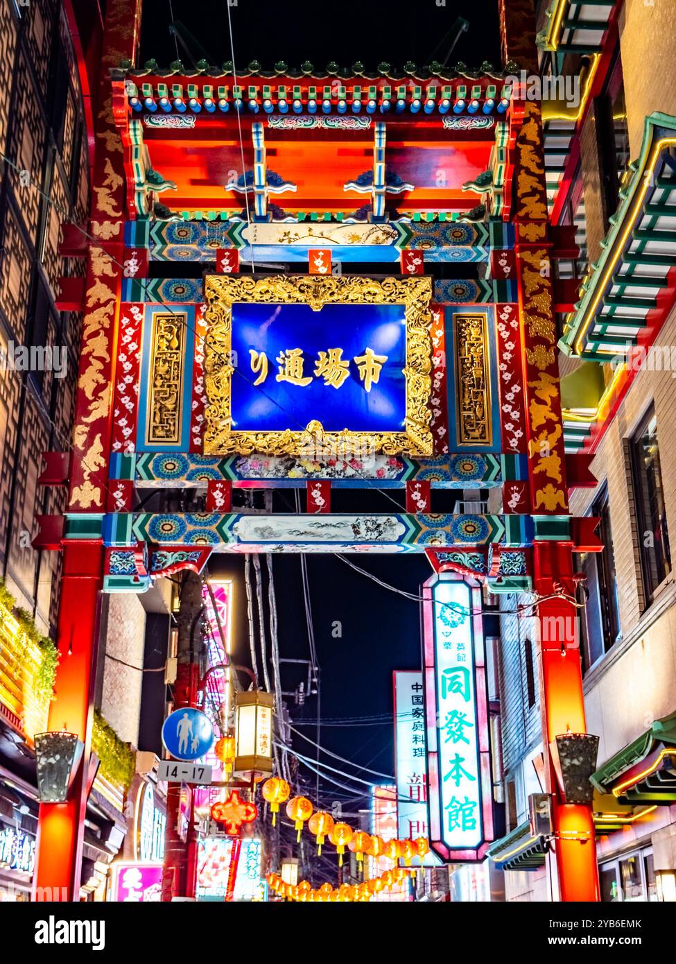 Yokohama Chinatown street in Japan Stock Photo - Alamy