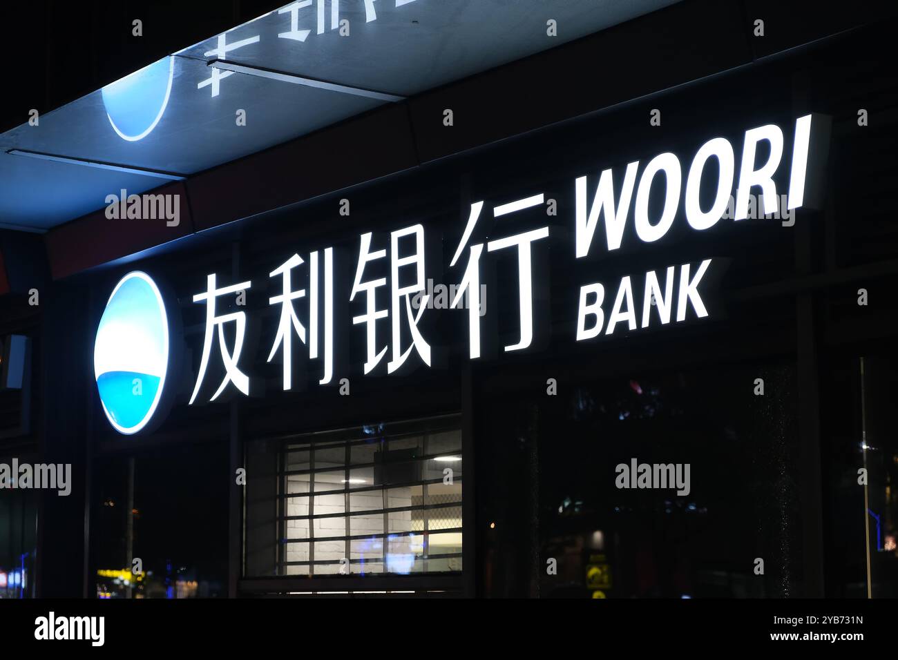 Shanghai,China-Dec.31st 2022: Woori bank sign. a Korean multinational bank Stock Photo - Alamy