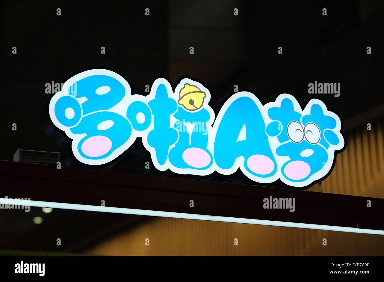 Doraemon logo hi-res stock photography and images - Alamy