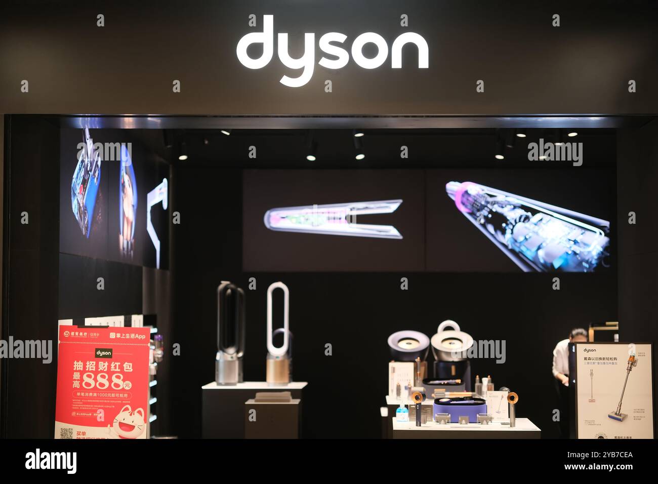 Shanghai,China-July 23th 2023: dyson appliances retail store and brand ...