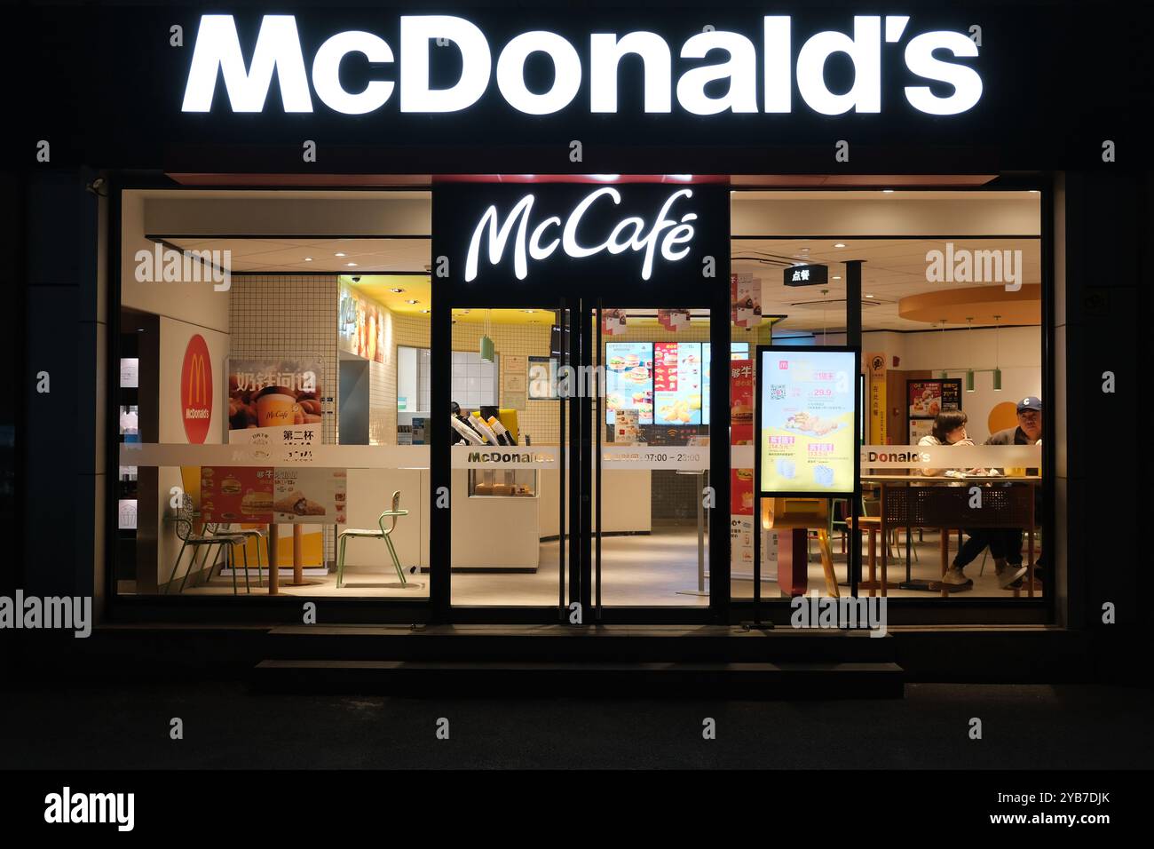 Shanghai.China-March 5th 2023: McDonald's McCafé store restaurant ...