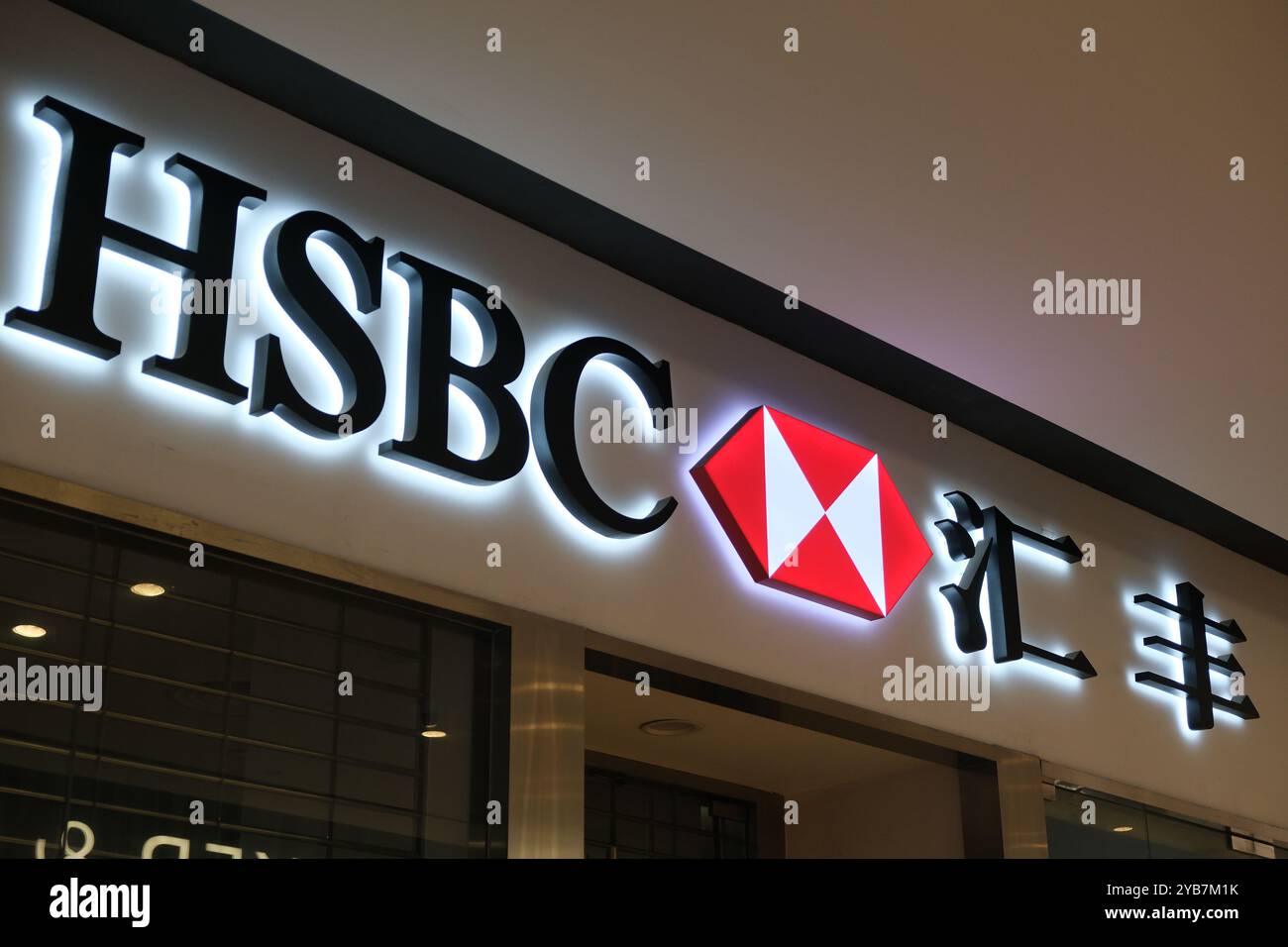 Shanghai,China-July 23rd 2023: HSBC bank logo sign Stock Photo - Alamy