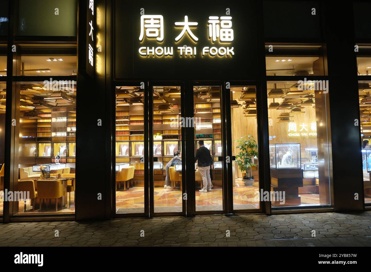 Wuhan,China-Oct.7th 2023:Chow Tai Fook jewellery retail store with ...