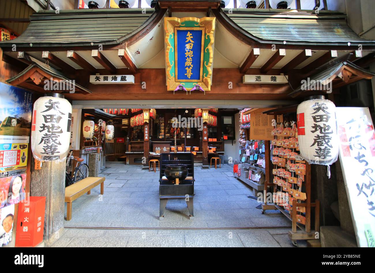 Kyoto, Japan October 2 2014: Yatadera temple in the kyoto avenue. one ...