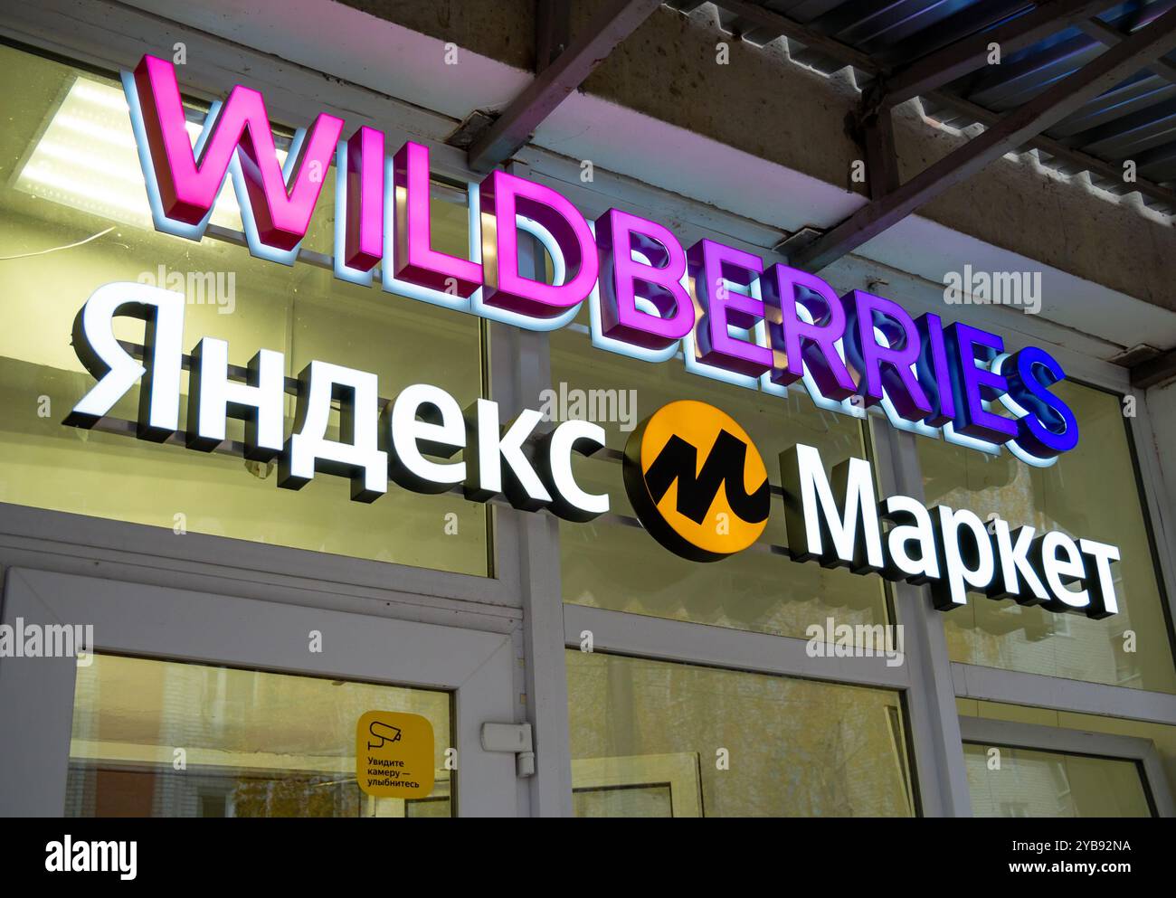 Wildberries pick up point hi-res stock photography and images - Alamy