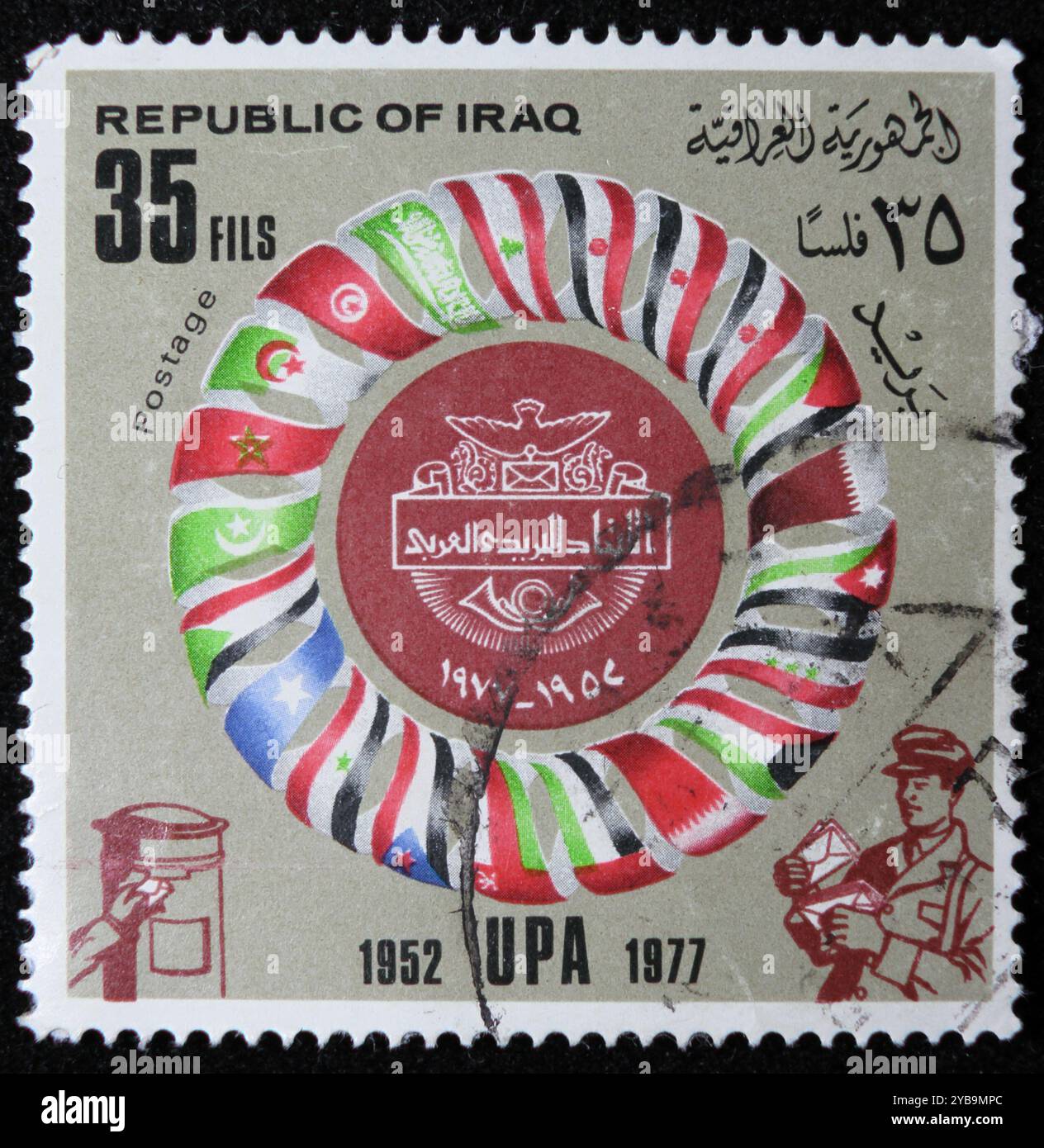 ISTANBUL, TURKEY - DECEMBER 26, 2020: Iraq stamp shows APU Emblem ...