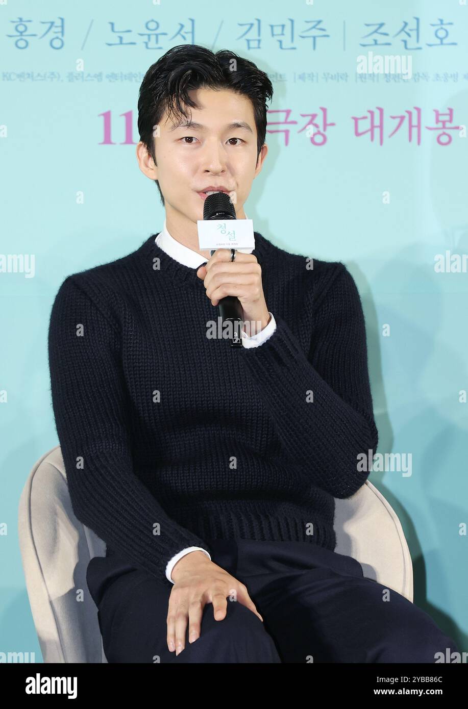 18th Oct, 2024. S. Korean actor Hong Kyung South Korean actor Hong ...