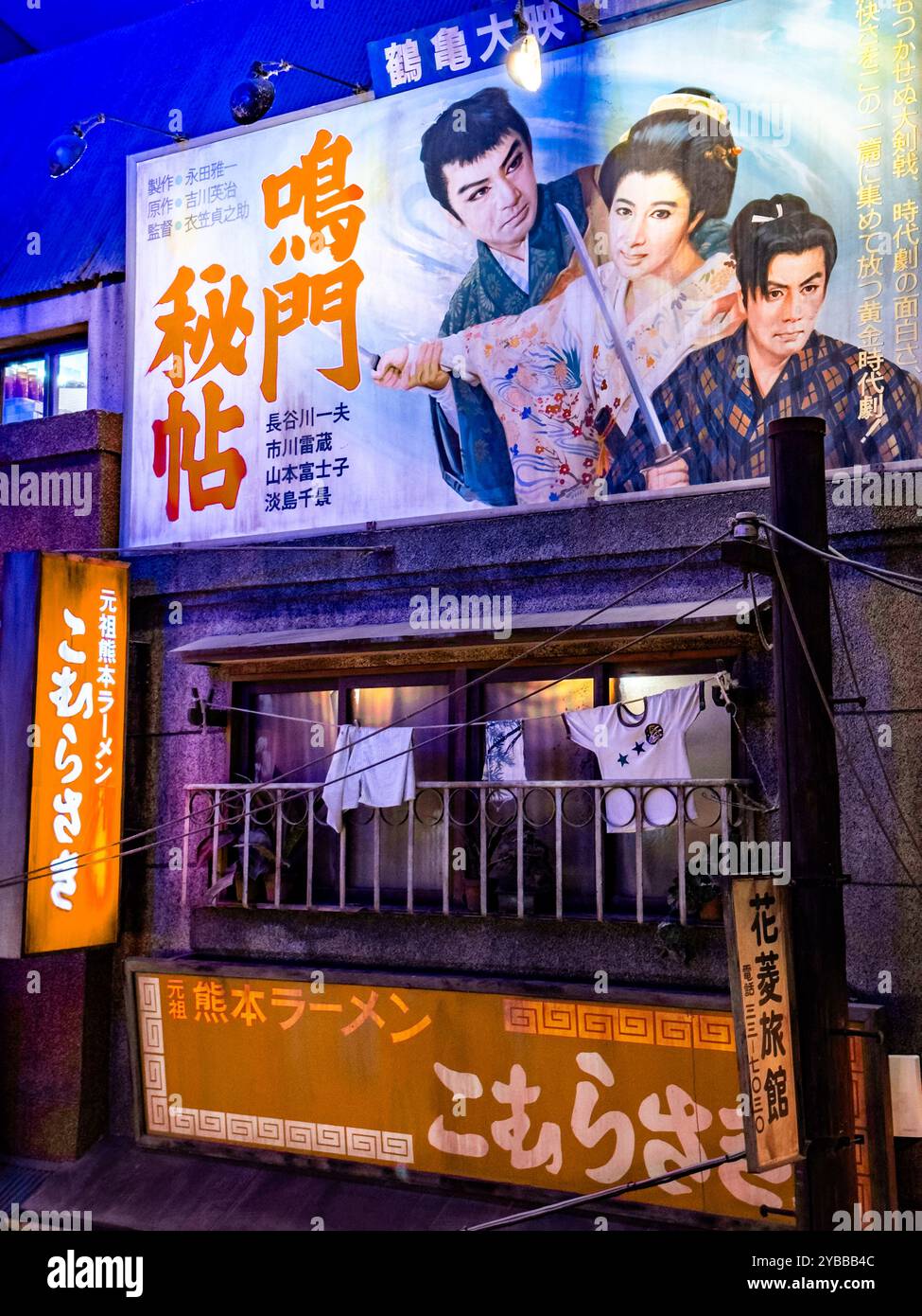 Shin-Yokohama Ramen Museum in Yokohama, Japan Stock Photo - Alamy