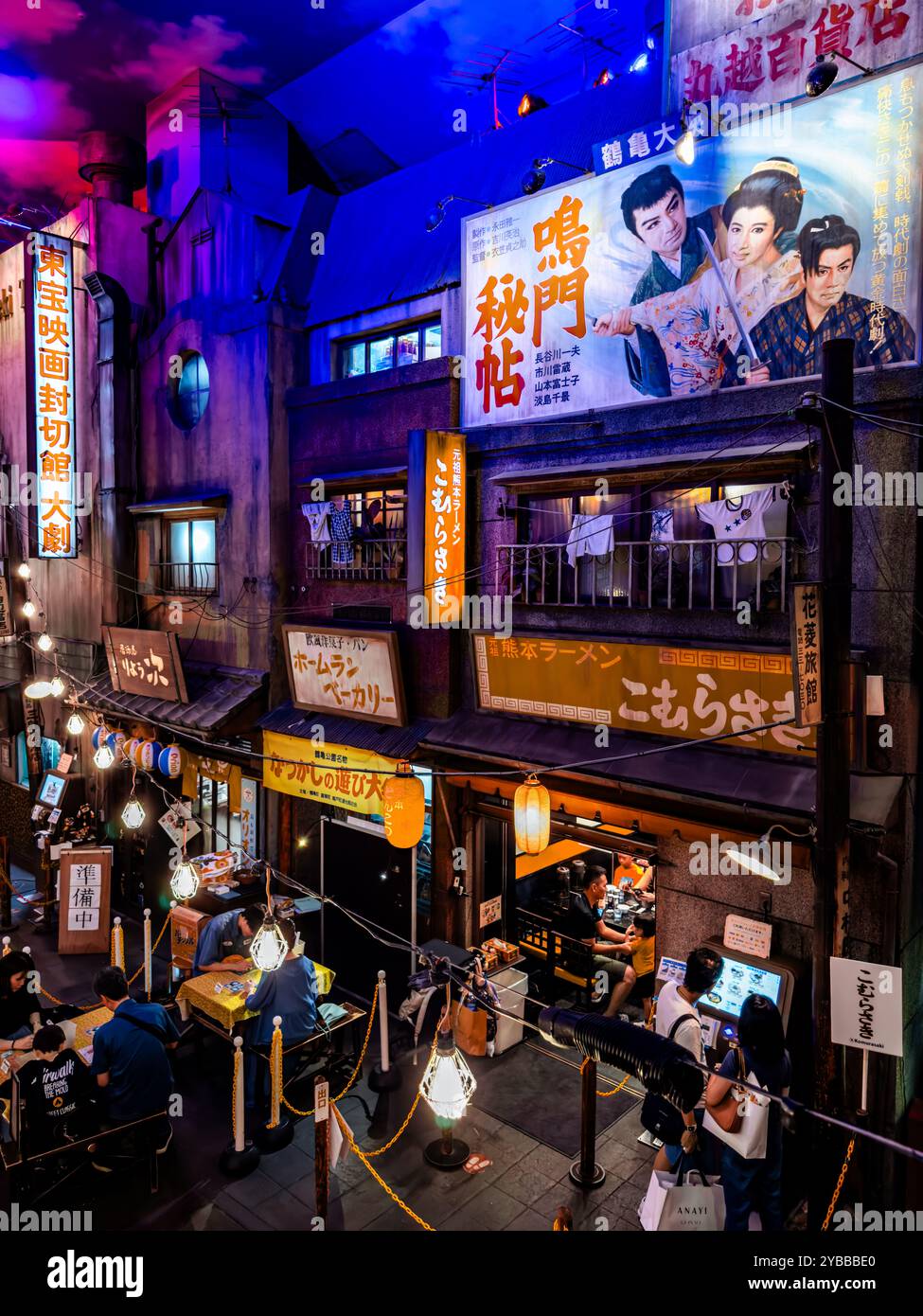 Shin-Yokohama Ramen Museum in Yokohama, Japan Stock Photo - Alamy