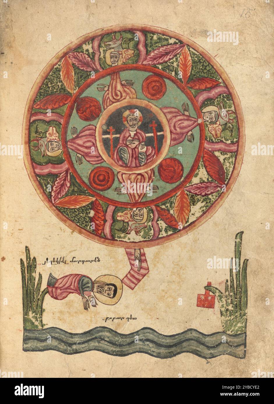The Vision of Ezekiel at the Chebar River; Gospel Book, 1583 ...