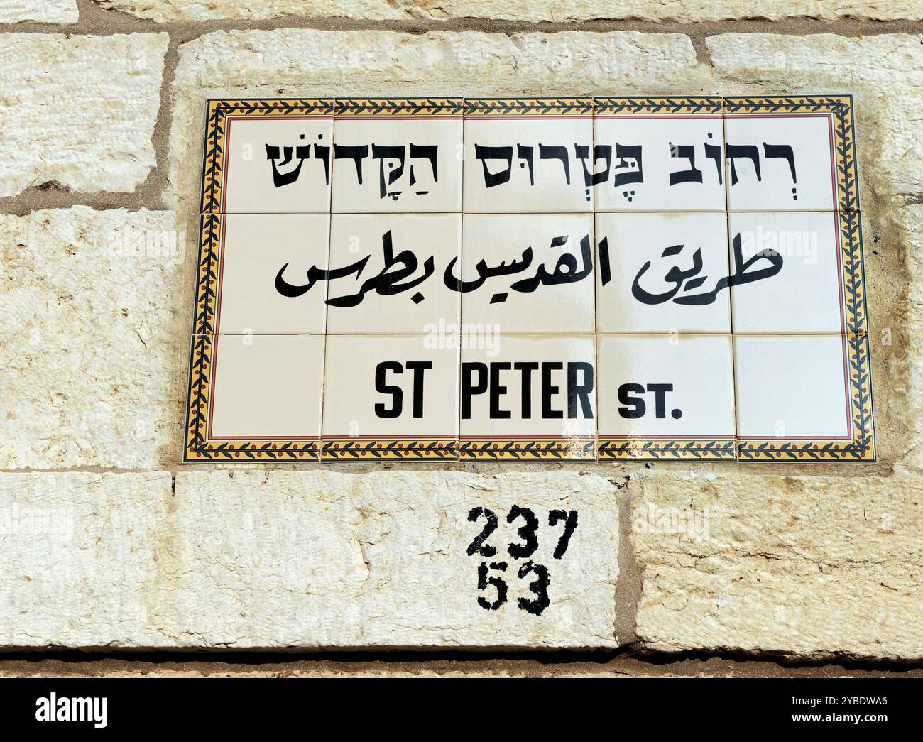 Sign for St Peter Street, Christian neighbourhood, Jerusalem, Israel ...