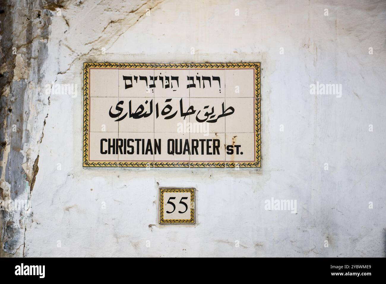 Ceramic tile street sign mounted to a stone wall in Jerusalem, in ...