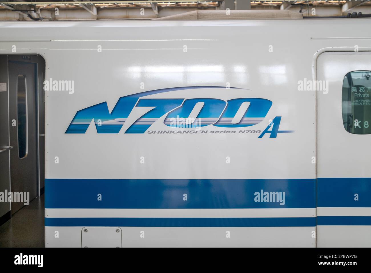 Shinkansen N700A Bullet Train Okayama Japan Stock Photo - Alamy