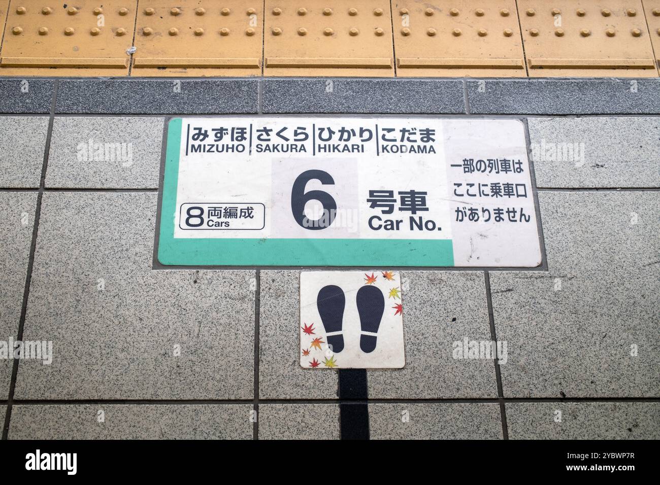 Okayama railway station hi-res stock photography and images - Alamy