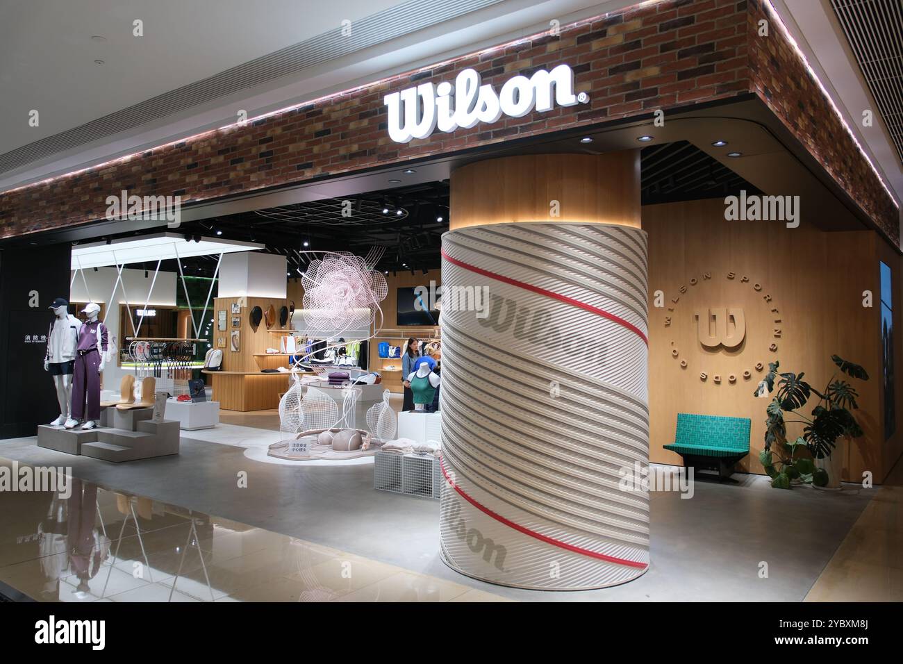 Wilson sporting goods company hi-res stock photography and images - Alamy