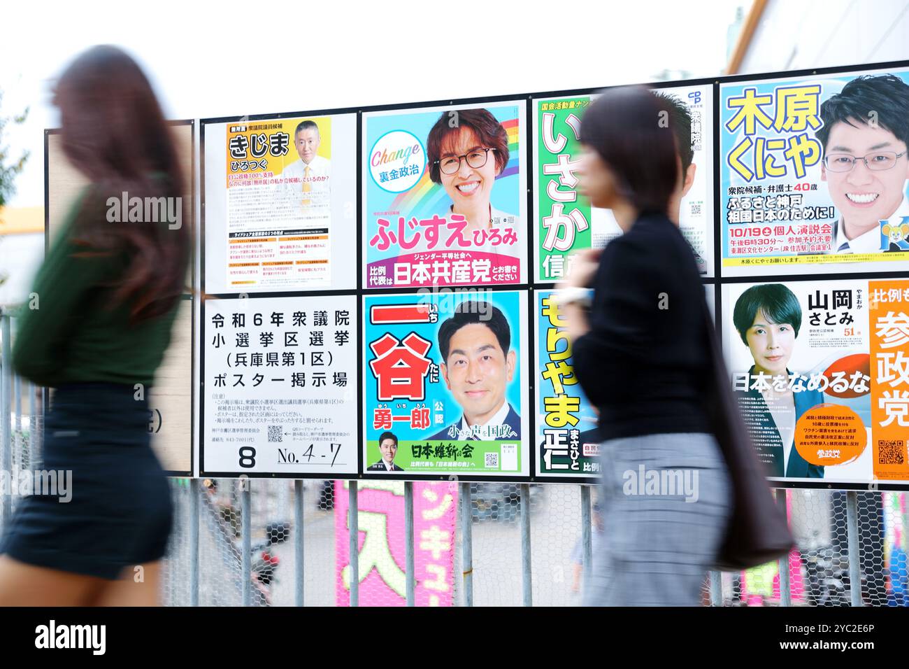 A general view of an election poster board for the general election in ...