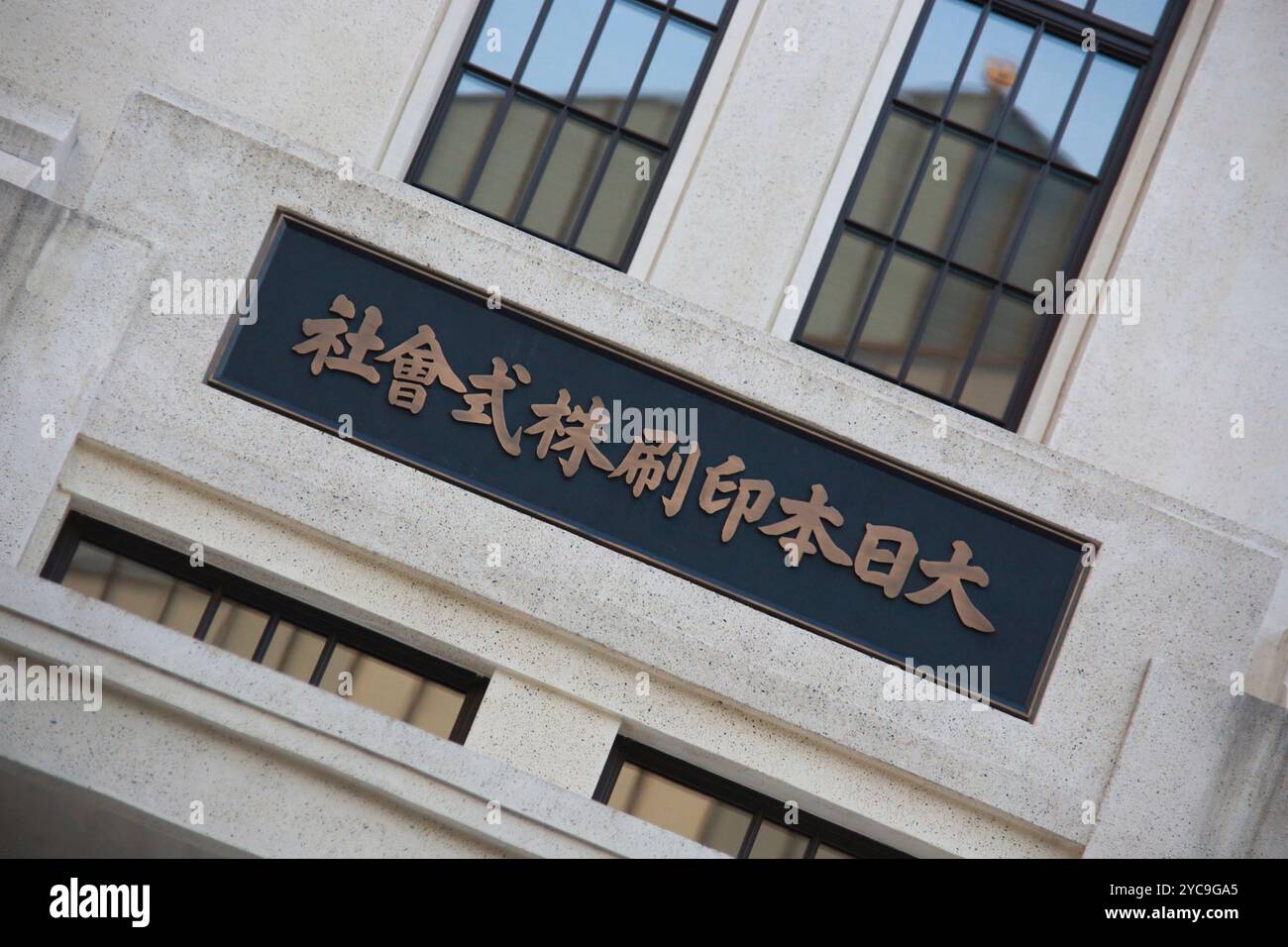 The logo of Dai Nippon Printing (DNP) is seen in Shinjuku Ward, Tokyo ...