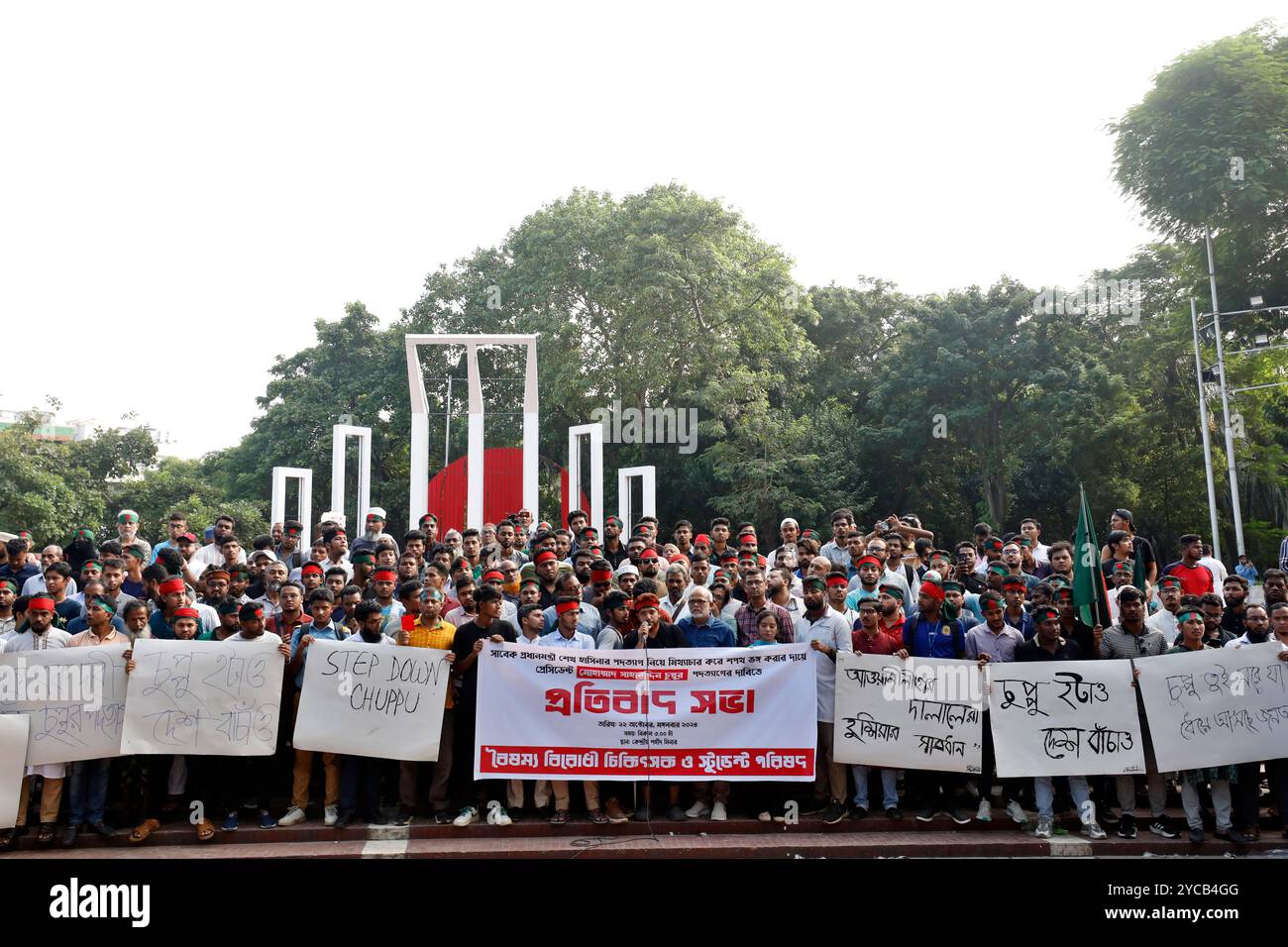 Dhaka, Bangladesh - October 22, 2024: The anti-discrimination student ...