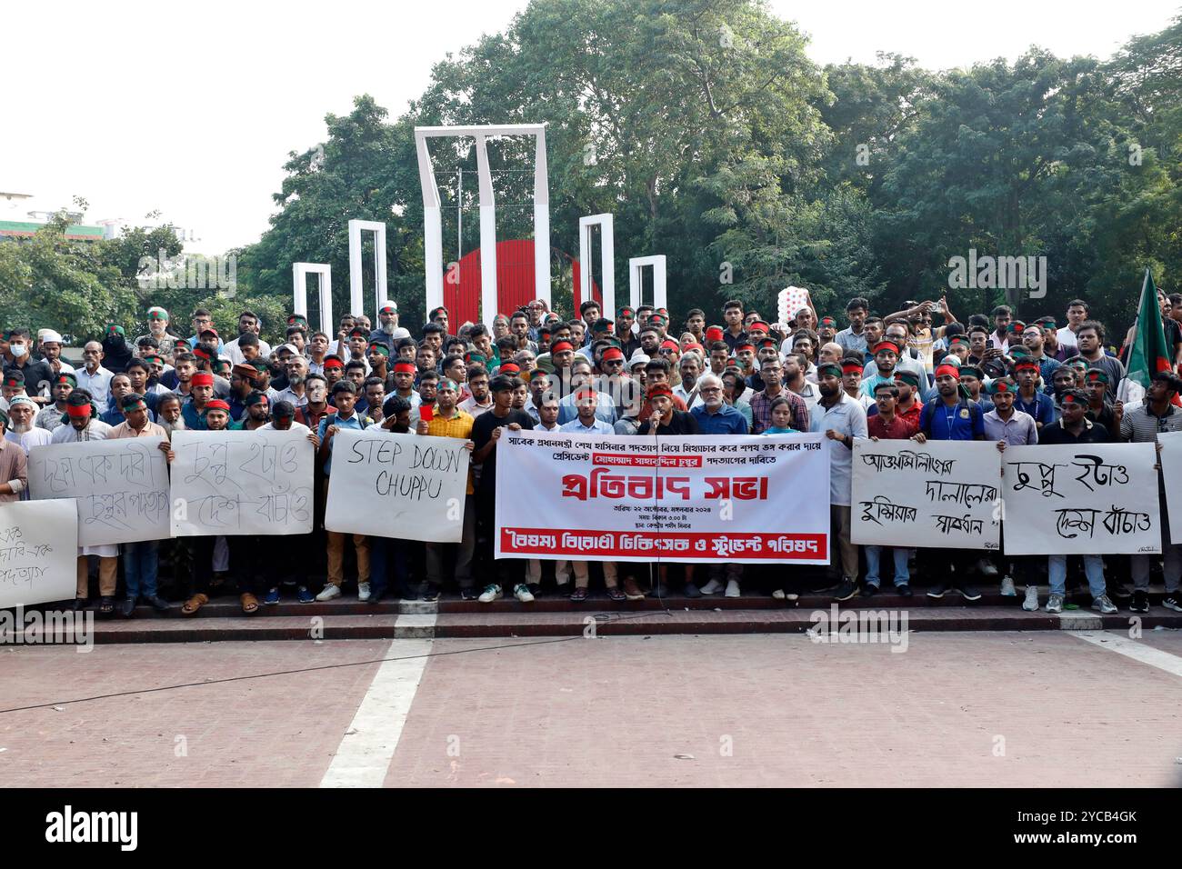Dhaka, Bangladesh - October 22, 2024: The anti-discrimination student ...