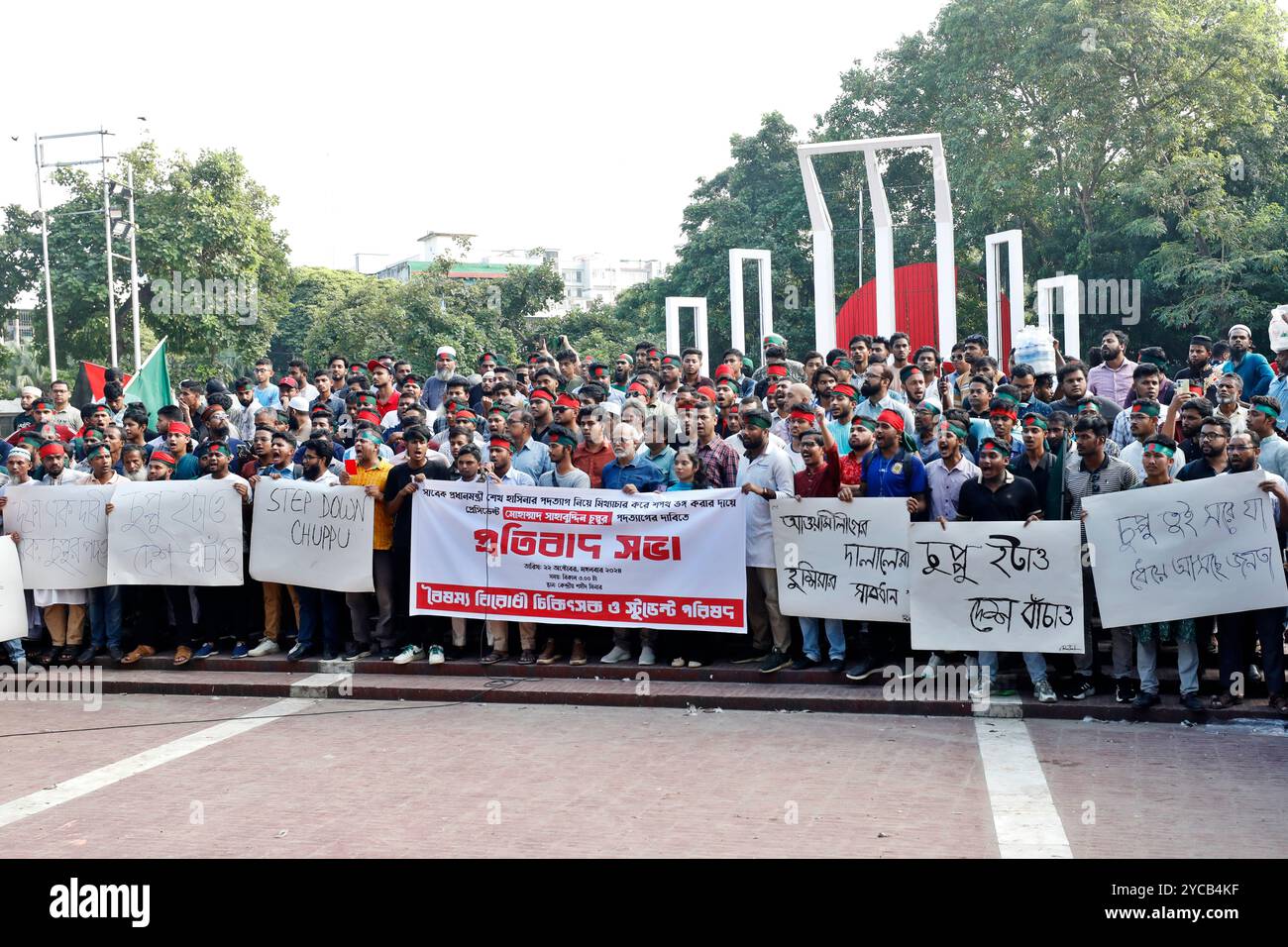 Dhaka, Bangladesh - October 22, 2024: The anti-discrimination student ...