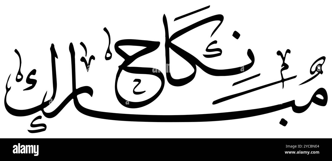 Nikah Mubarak in Urdu, Nikah, Nikha urdu calligraphy translate Nikha ...