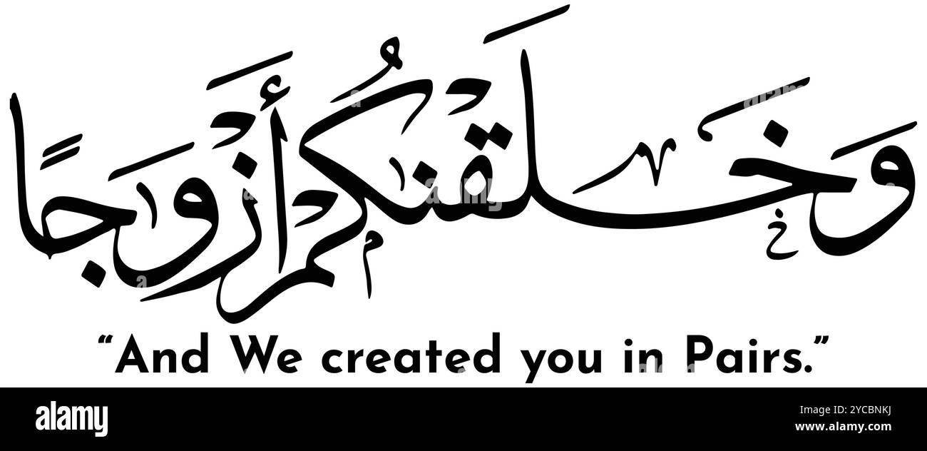 Wa khalaqnakum azwaja arabic calligraphy, Translated And We Created You ...